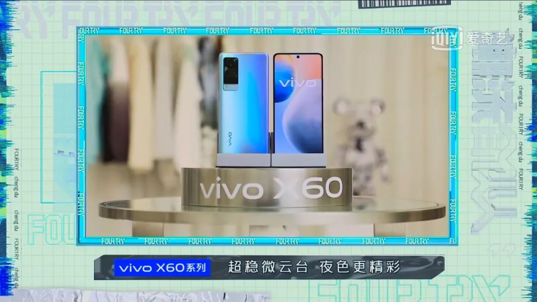 【新机】vivoX60真机综艺曝光 居中挖孔+微云台 首发三星1080__财经头条