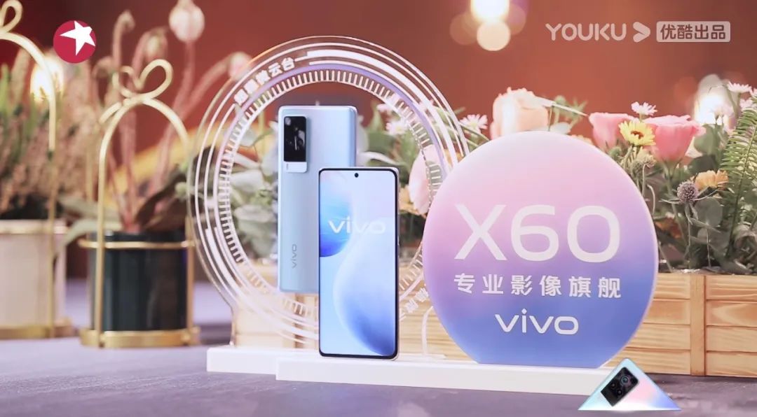 【新机】未发布先现身多档冠名综艺 vivoX60系列详细配置曝光__财经头条