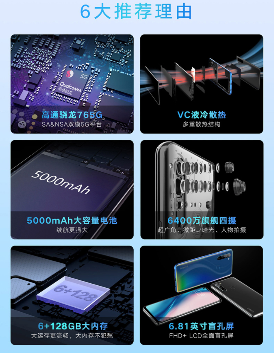 【搞事】2699起 格力董大姐的第1台5G手机发布 765G买么__财经头条