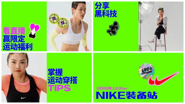 耐克电商业务大涨30%，深度加码天猫直播__财经头条