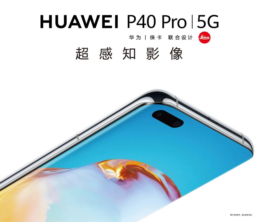 华为P40系列国行4188元起，到底值不值？看完你就知道了__财经头条