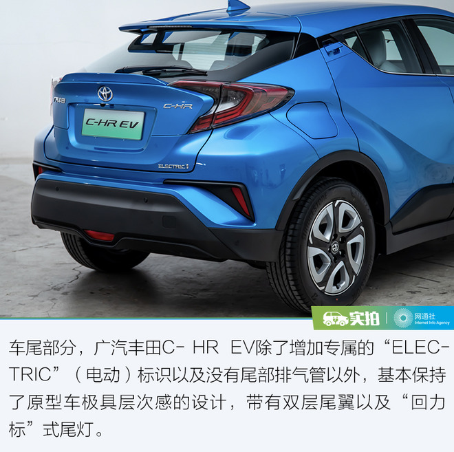 首款e-TNGA架构纯电SUV 体验广汽丰田C-HR EV-手机新浪汽车