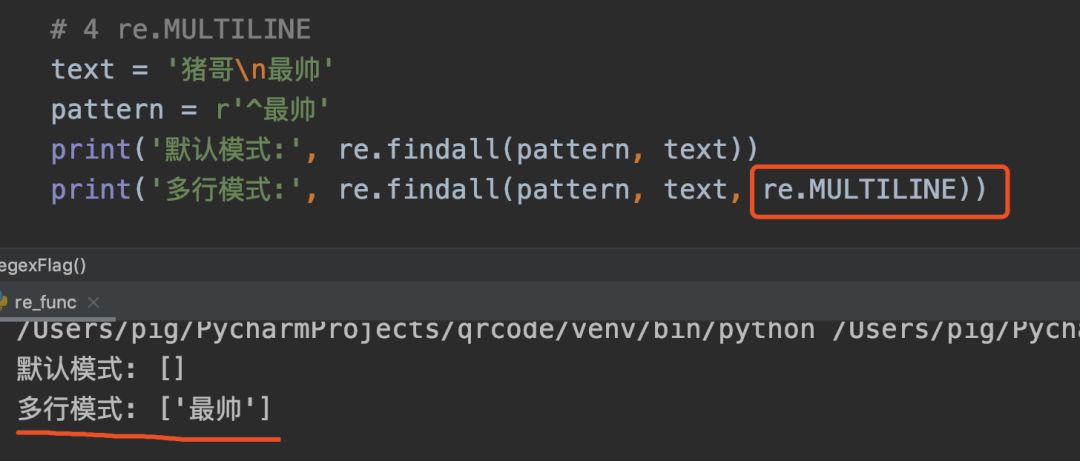 Python正则表达式，看这一篇就够了__财经头条
