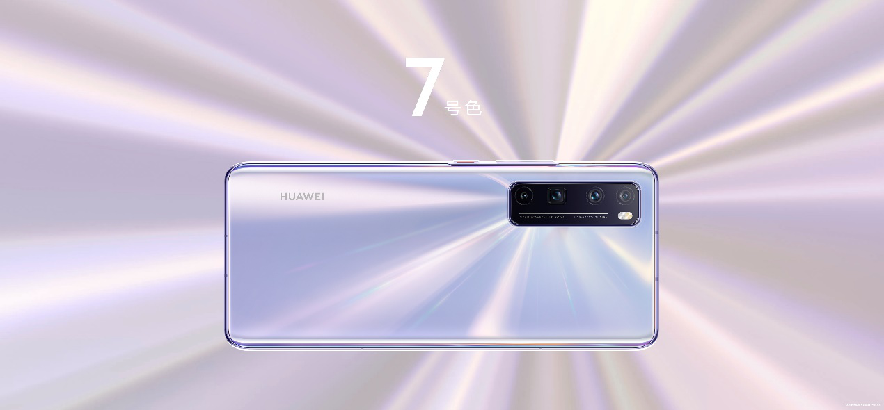 搭载麒麟985 5G芯片，华为nova7系列起售价2999元__财经头条