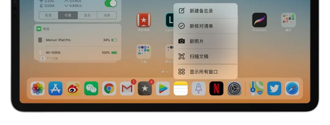 iPadOS 多任务功能体验：融会贯通|iPad|iPad Pro_新浪新闻