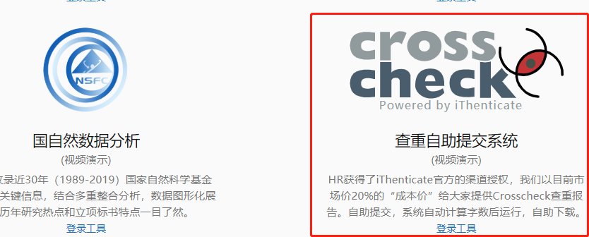 原来Crosscheck查重价格可以这么低！__财经头条