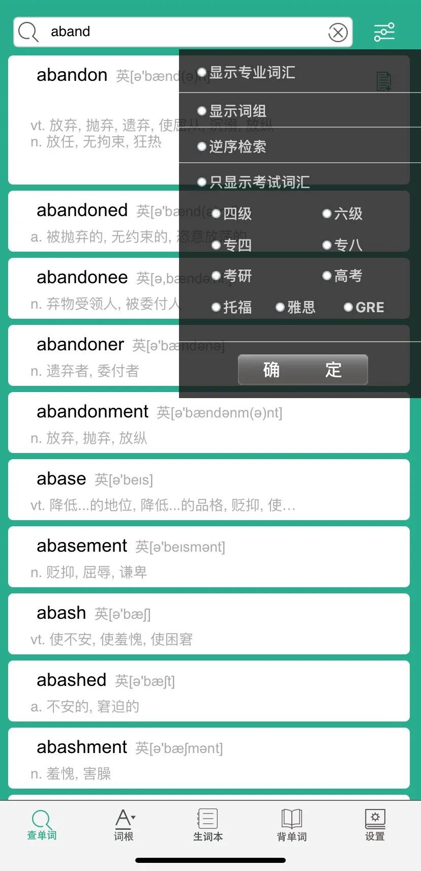 良心推荐！这3款小众免费的学英语APP，助你告别abandon！|单词_新浪新闻