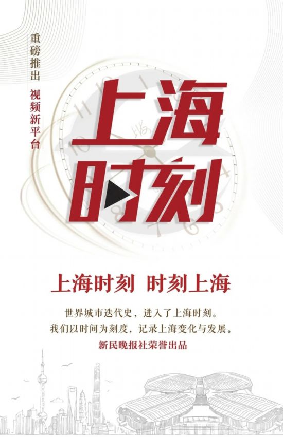 上海报业集团：八大项目助"融媒体"向"智媒体"蝶变