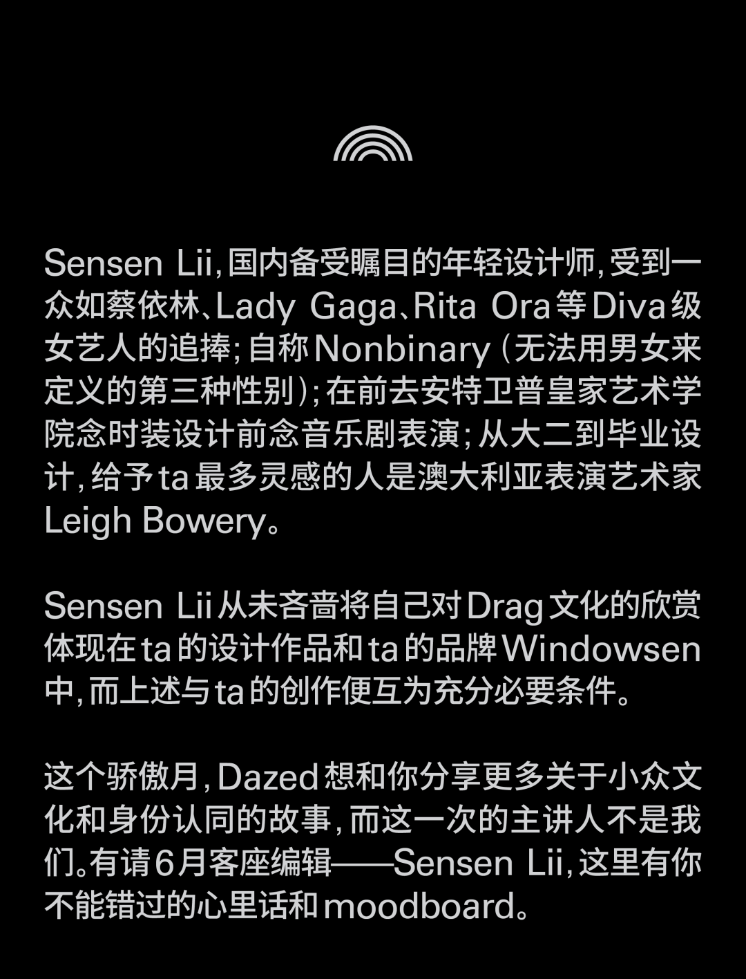 6月客座编辑 | 欣赏Drag文化的Sensen Lii跟你分享私藏