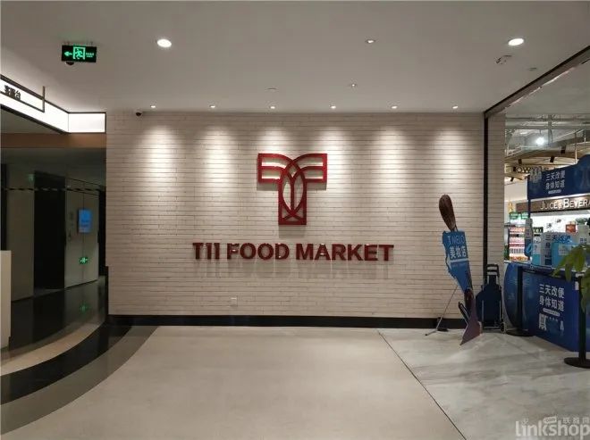 实地探访T11：想做最好的超市，不仅要有“初心”__财经头条