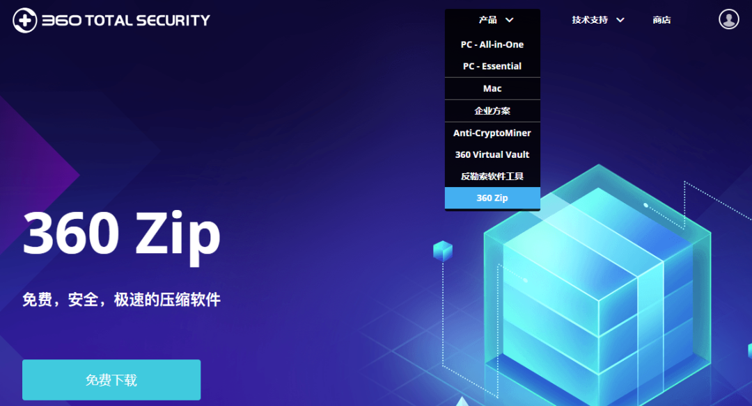 360终于出了款良心软件__财经头条