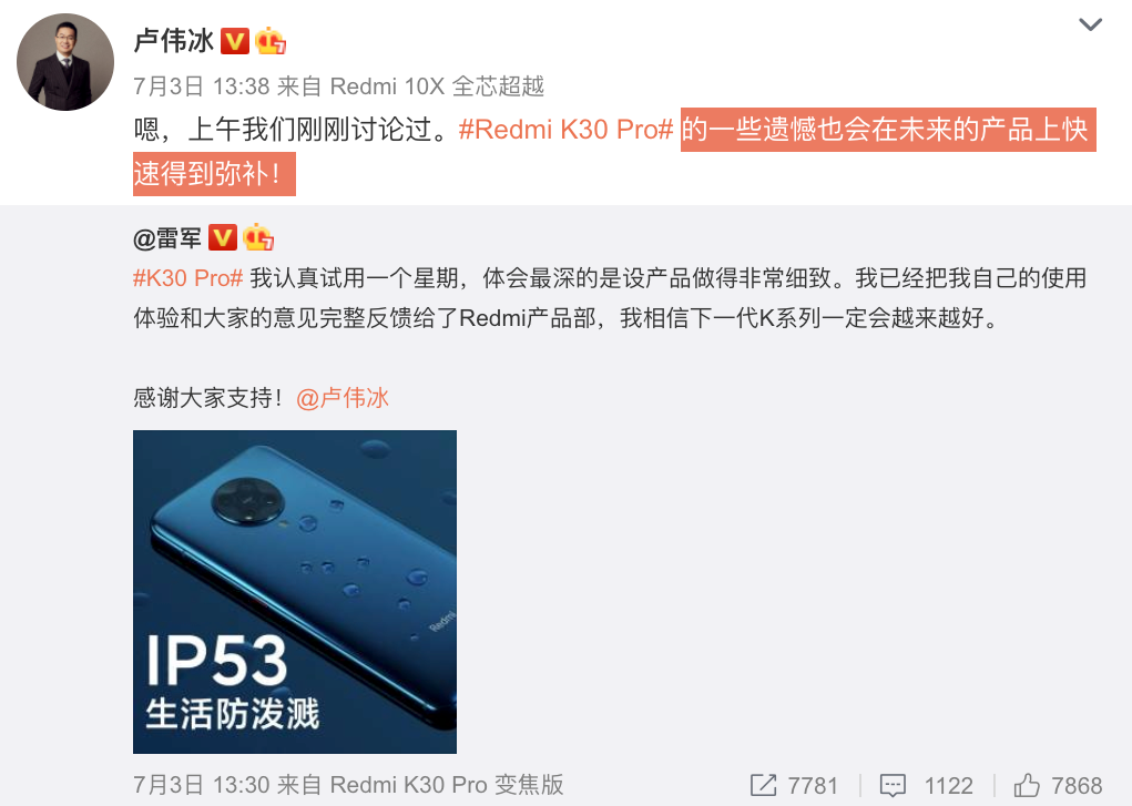1999买么？红米K30Ultra入网 120Hz真全面屏 雷军长文预热多款新旗舰__财经头条