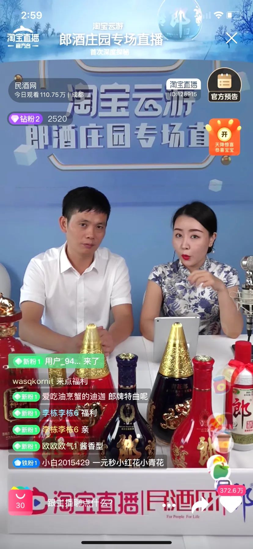 快讯关注 超110万人次观看，800万个点赞！透过民酒网的镜头解读郎酒庄园的“密码”财经头条eow 6846