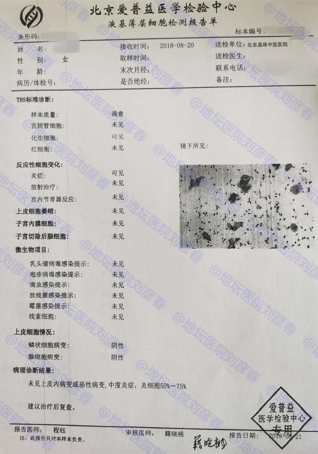 治愈病例124期:hpv为什么总是反复?怎么样治疗才能彻底治愈?hpv北京新冠肺炎新浪新闻