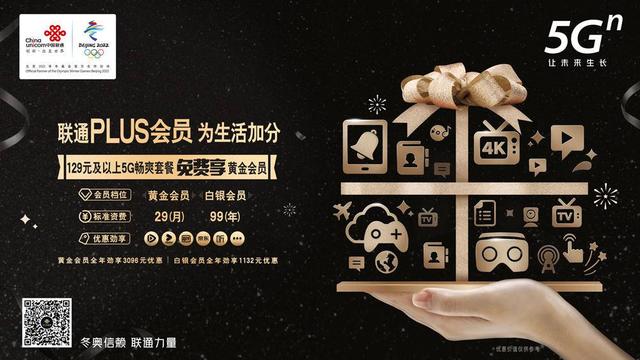 联通5G解锁“福利”，带来美好生活_新浪新闻