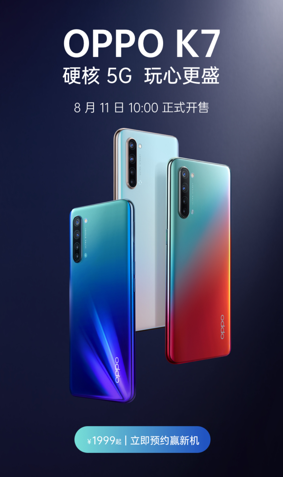 OPPO K7悄然上架电商平台：骁龙765G+30W闪充售1999元__财经头条