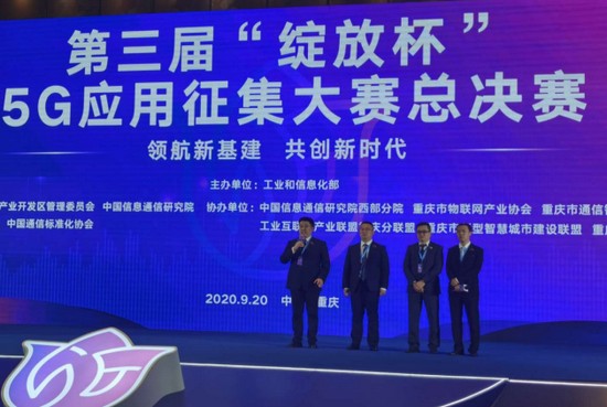 《5G SA+MEC商业综合体云XR数字孪生平台》获工信部5G应用大赛一等奖__财经头条