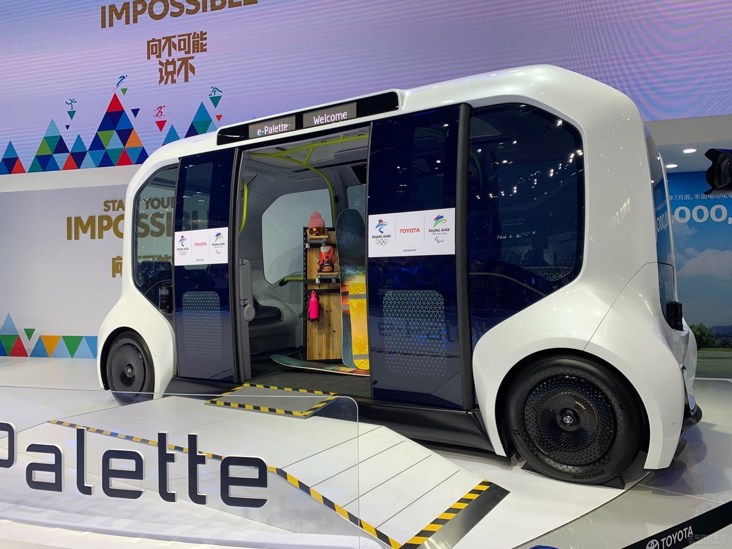 2020北京车展：丰田e-Palette亮相-新浪汽车