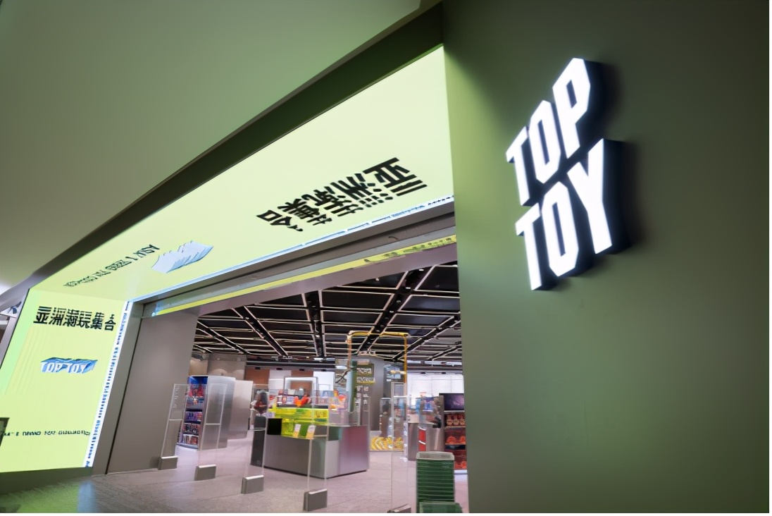 千亿级潮玩市场即将沸腾！TOP TOY入局，是时候重新认识这个行业__财经头条