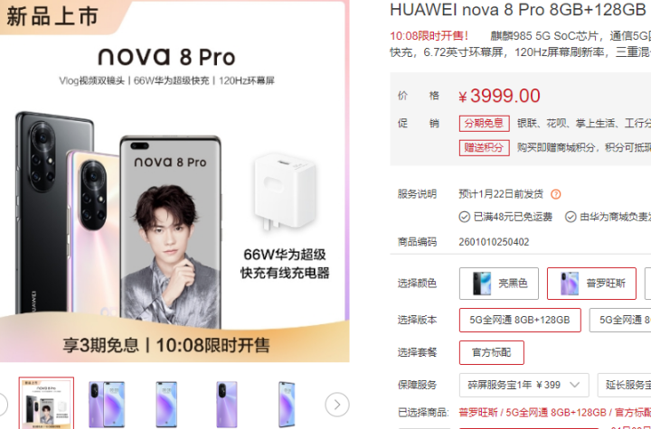 都是3999，小米11赢了Nova8Pro和Reno5Pro+吗？__财经头条
