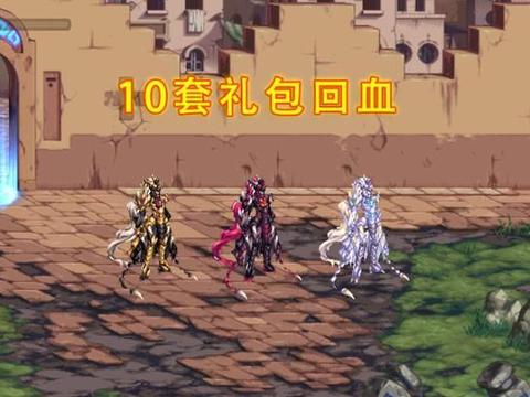 DNF：10套礼包仅850块?最高回血方式分析,上架时间才是关键|礼包|礼盒|代币券_新浪新闻