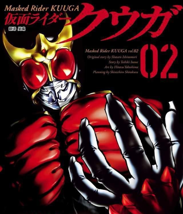 假面骑士圣刃要推出漫画,还有四部骑士漫正在连载中|假面|骑士|漫画_新浪新闻