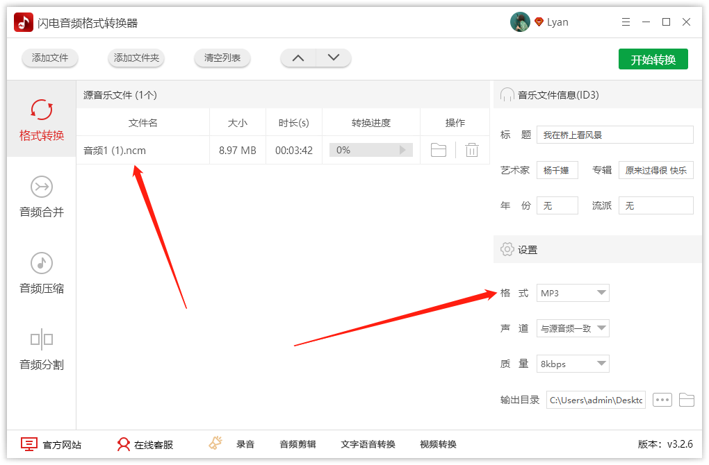 ncm文件如何转换为mp3格式？__财经头条