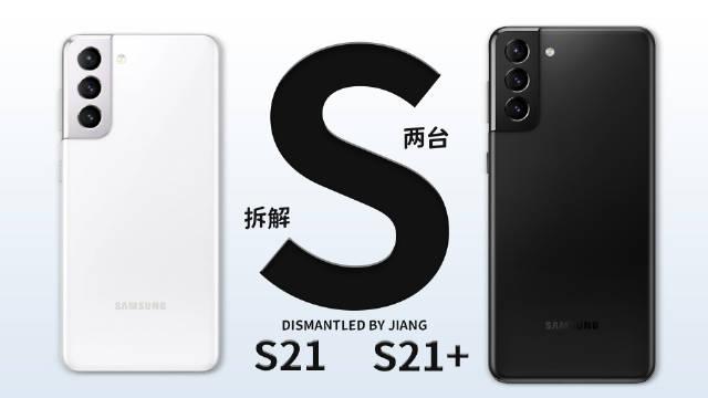 拆解三星S21&S21+：唯一的不变是不停的改变_新浪新闻