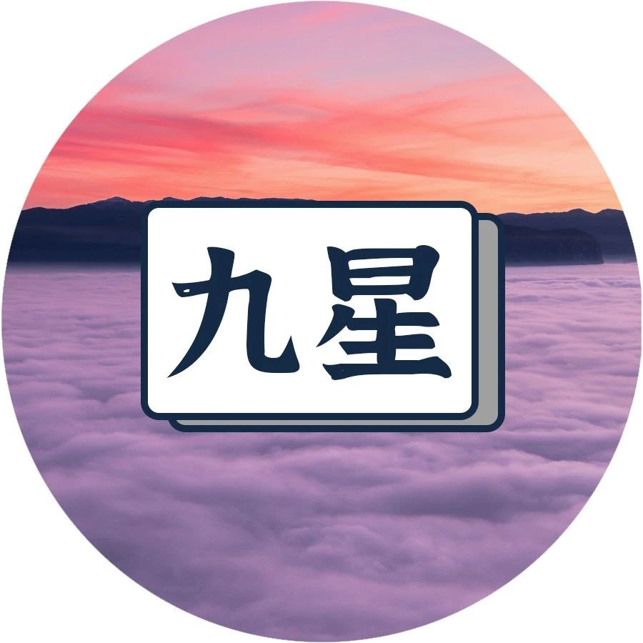 测2021-2025未来5年四大运势！|九星_新浪新闻