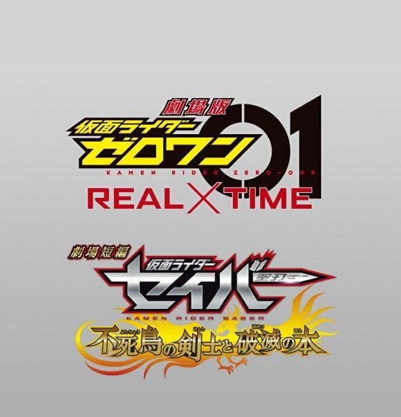 假面骑士圣刃和01剧场版bd4月21号发售,地狱零一即将登场!