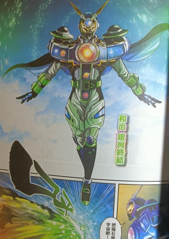 假面骑士时王全员漫画形象：时王三阶颜值提升,逢魔时王霸气十足|假面|骑士|盖茨_新浪新闻