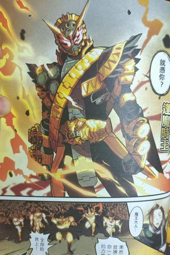 假面骑士时王全员漫画形象：时王三阶颜值提升,逢魔时王霸气十足|假面|骑士|盖茨_新浪新闻