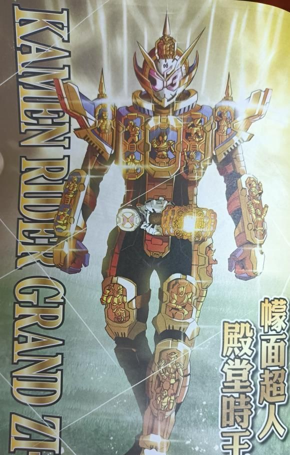 假面骑士时王全员漫画形象：时王三阶颜值提升,逢魔时王霸气十足|假面|骑士|盖茨_新浪新闻