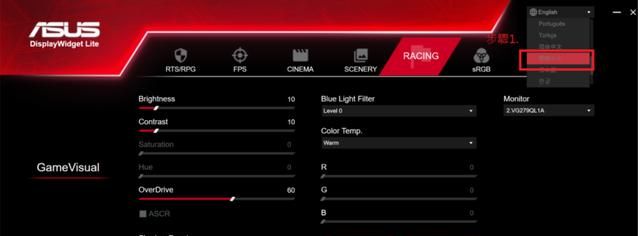 「显示器」ASUS DisplayWidget Lite介绍|显示器|范例|驱动程序_新浪新闻