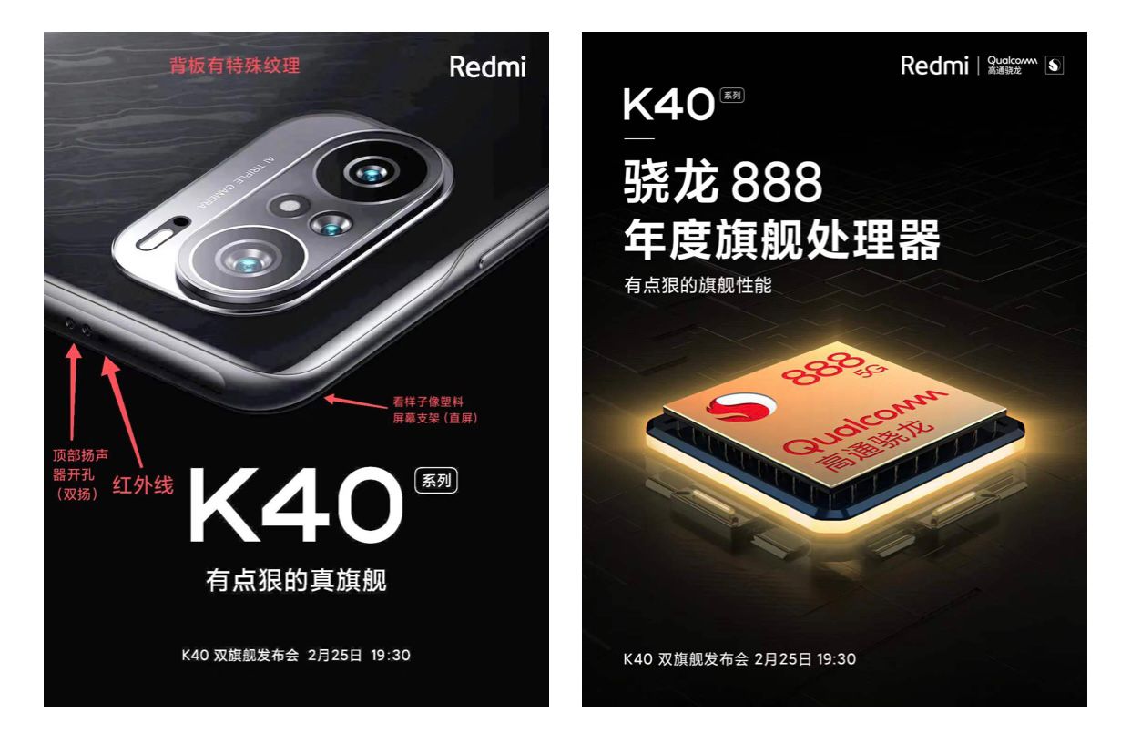 终于来了！红米K40系列三天后发布：双版本+顶级直屏+高性价比！__财经头条