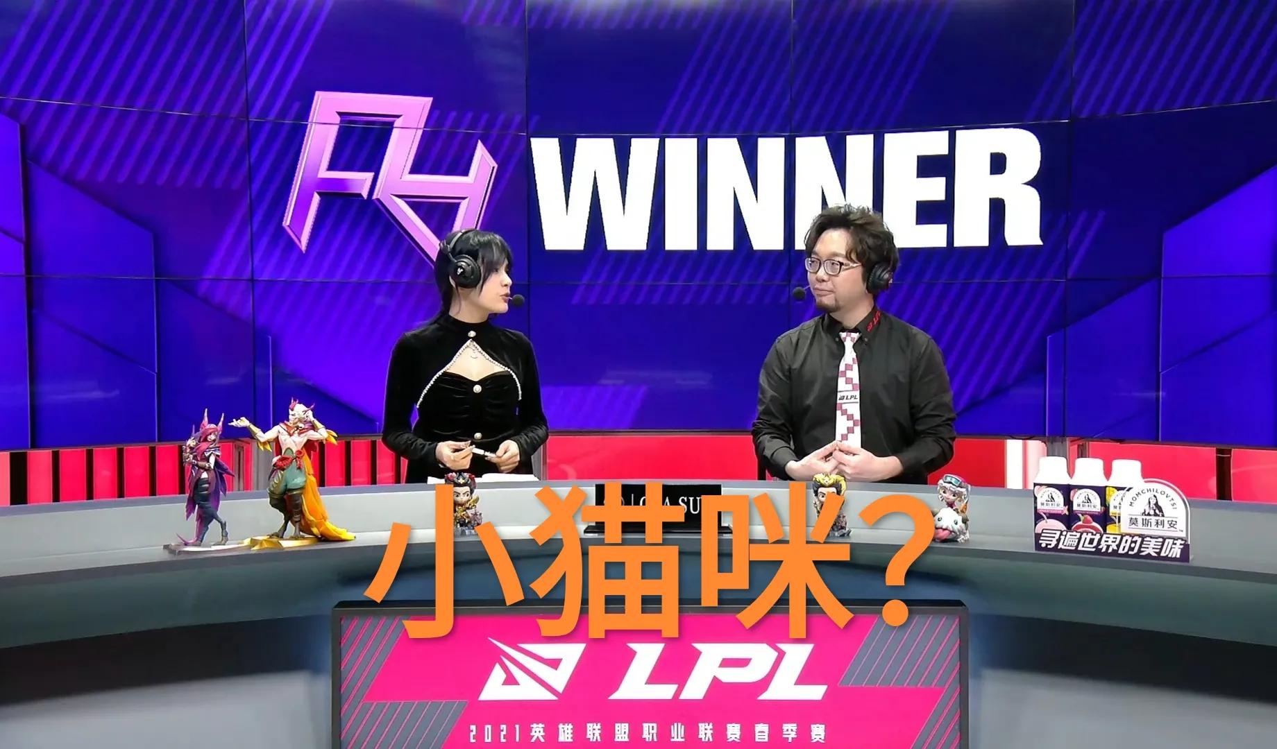 LPL解说Rita成比赛主角，“穿搭凸显优势，越来越懂粉丝”