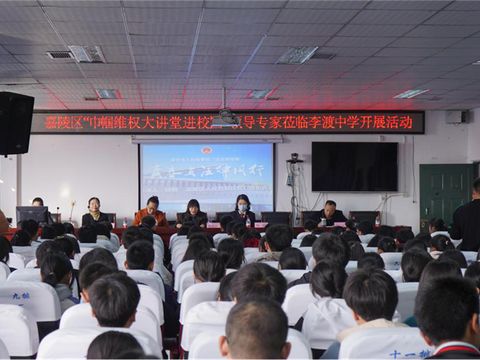 【三八节特辑】开学第一课！嘉陵区人民检察院女检察官送法进校园|嘉陵区|三八节|女检察官_新浪新闻