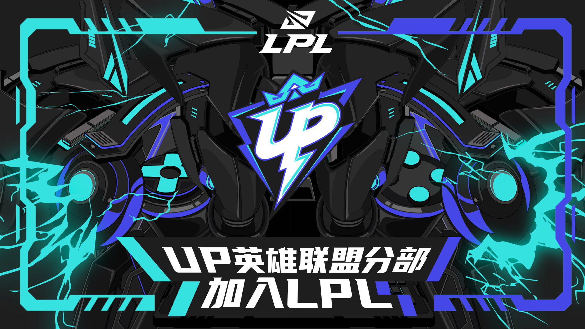 eStar正式更名为UP战队，你知道吗？2015年也有一个叫UP的战队|战队|保级赛|队伍_新浪新闻