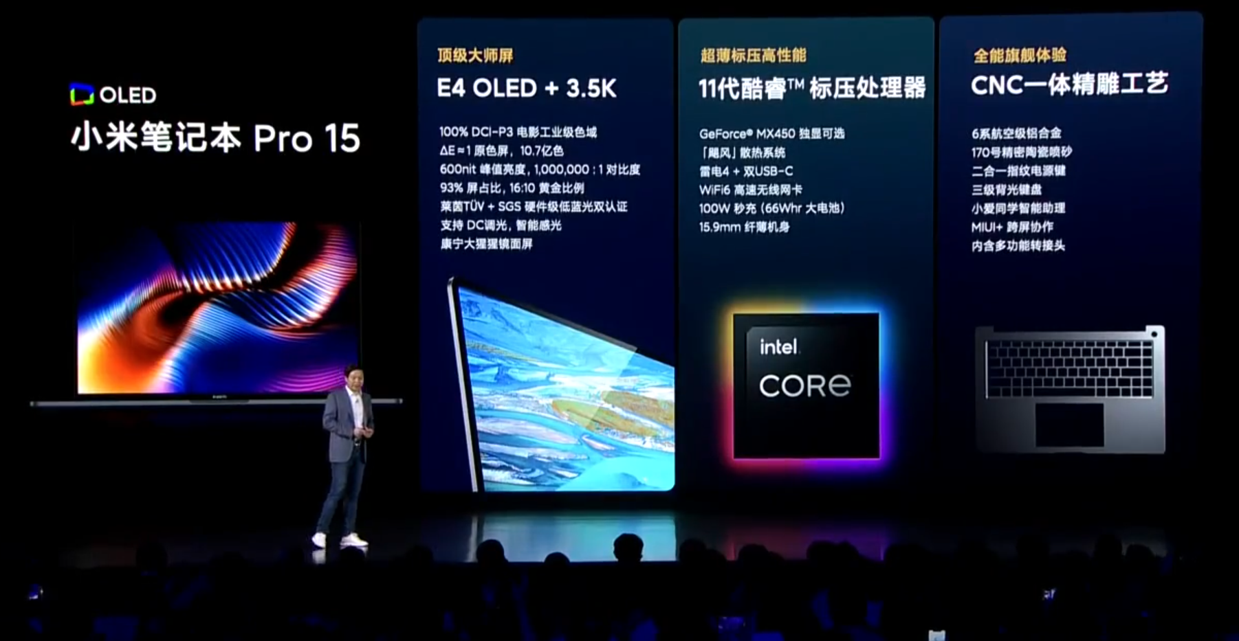 小米笔记本Pro 15发布，E4 OLED屏，起售价6499元__财经头条