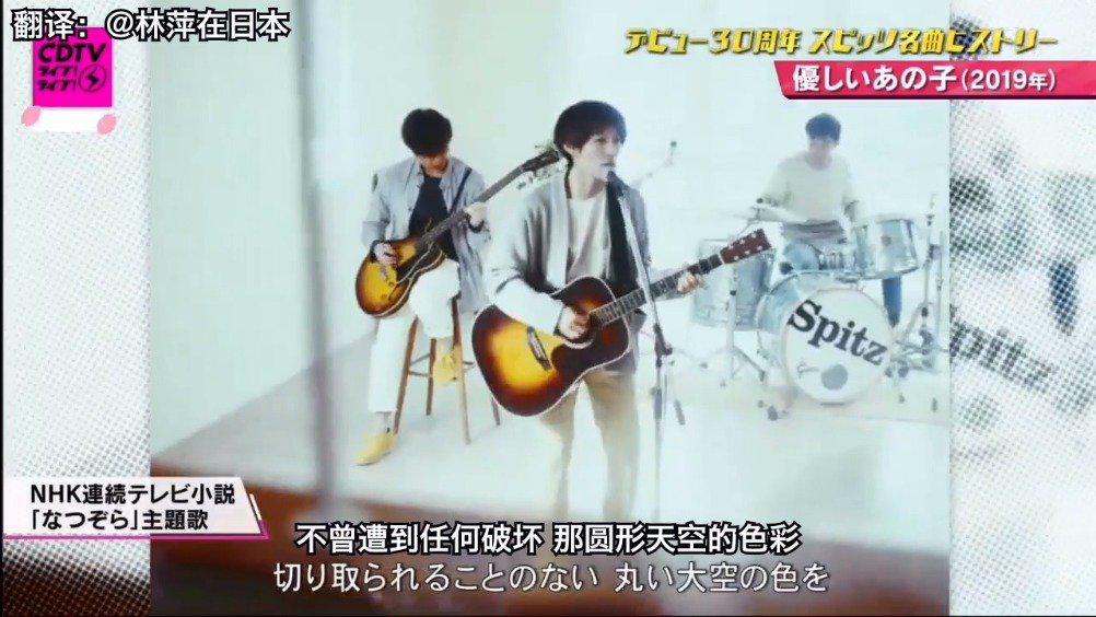 成团已经超过30年的日本乐队spitz的名曲合集_新浪新闻