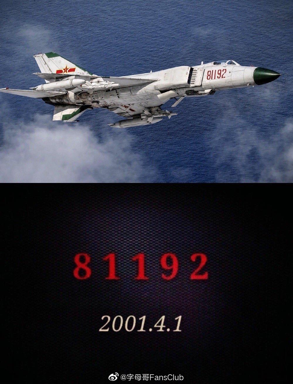 20年了，我们没有忘记你。 81192，等你回来 🇨🇳|呼叫_新浪新闻