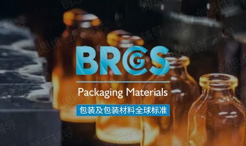 BRC认证简介,BRC认证标准、产生背景及发展趋势__财经头条