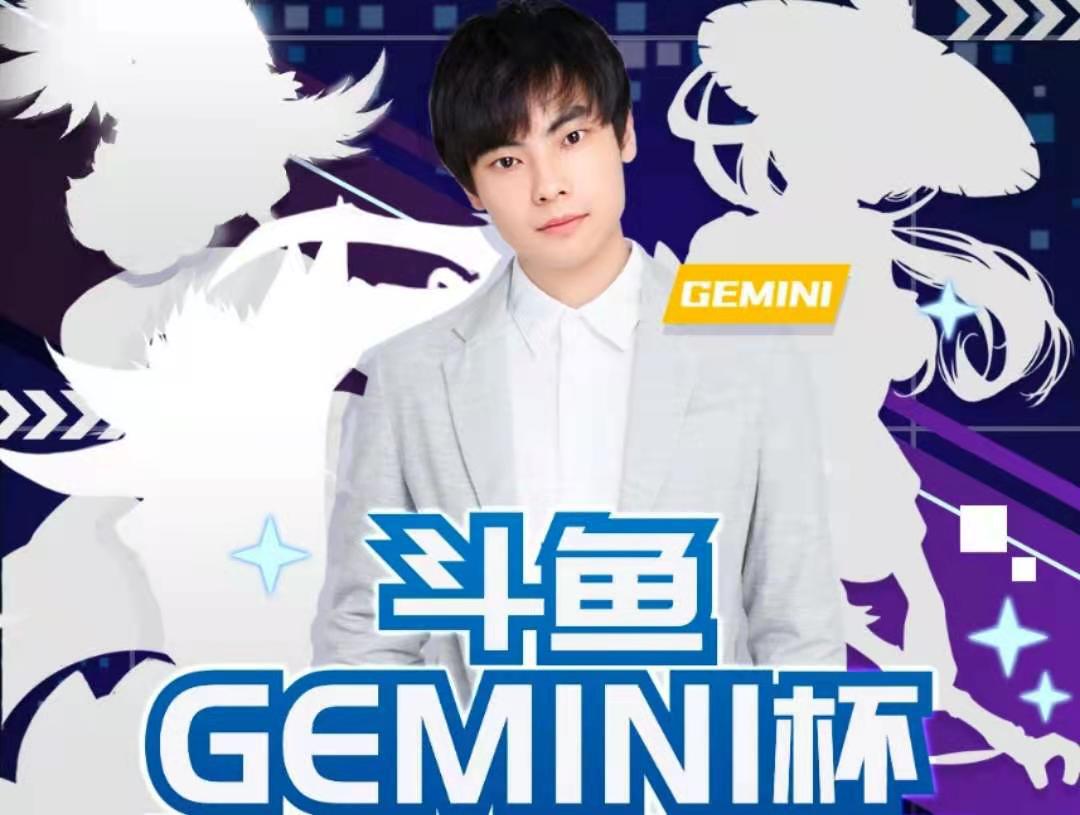 Gemini组建新战队，进军全国大赛只是开始，这些战队危险了|战队|张大仙|大赛_新浪新闻