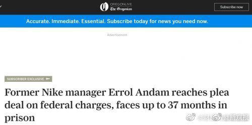 耐克前高管交虚假发票涉嫌诈骗，或被判偿公司149万美元|诈骗_新浪新闻