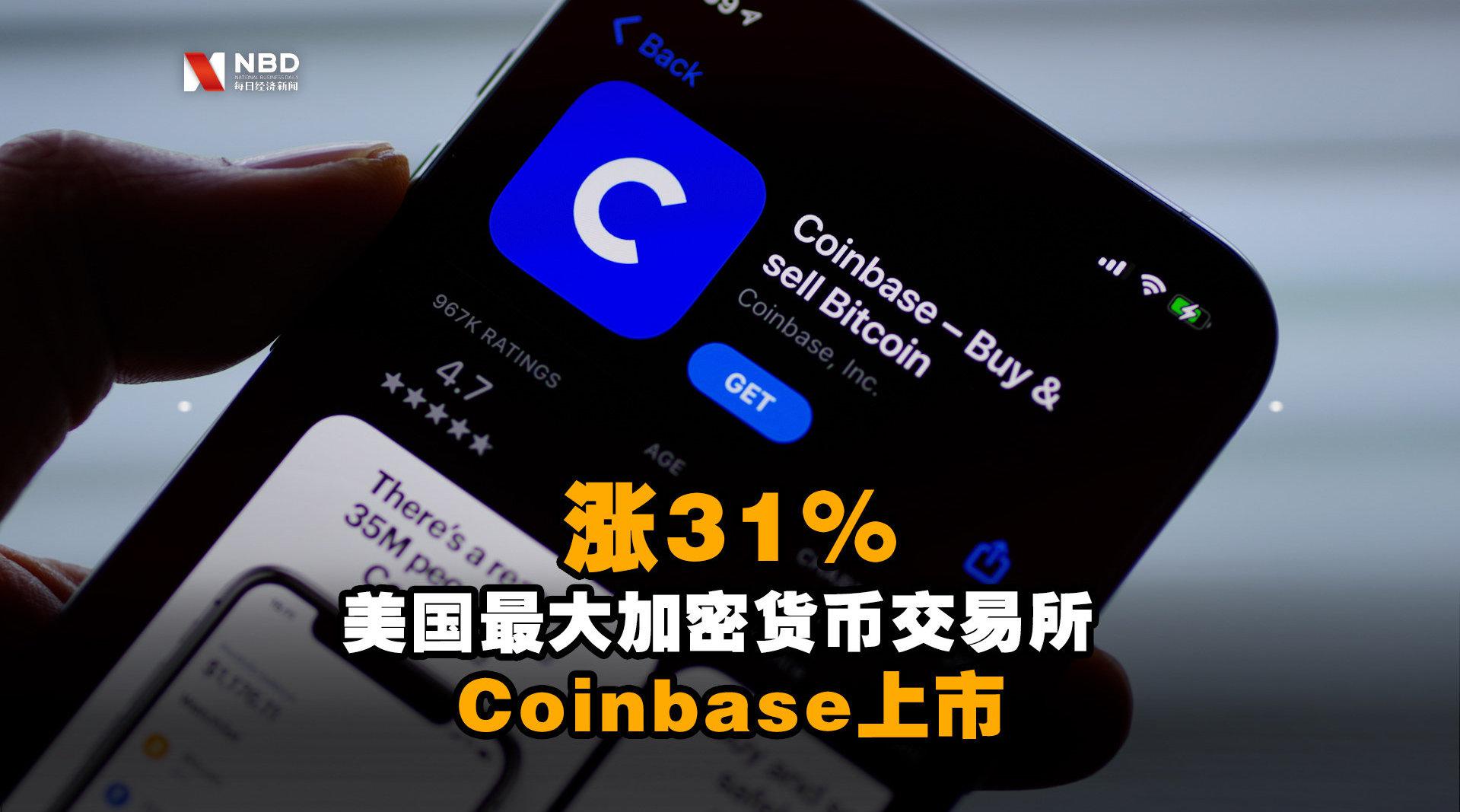 Coinbase正面回应SEC监管调查通知：推迟Lend产品至10月份_手机新浪网