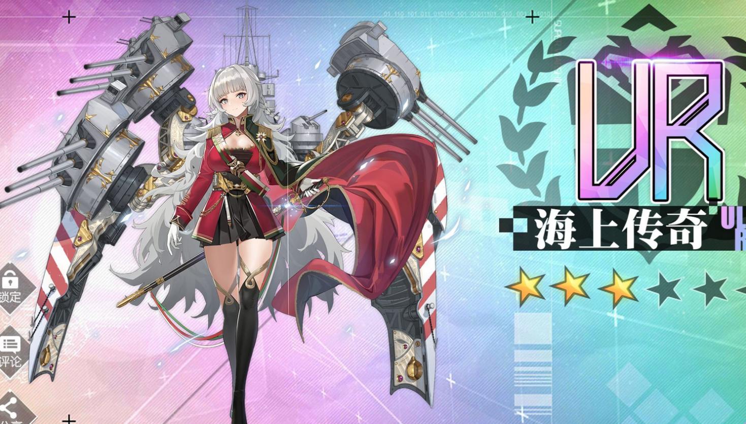 碧蓝航线被约谈后怂了，皮肤风格大变，安全牌要打多久？|维内托|撒丁|皮肤_新浪新闻