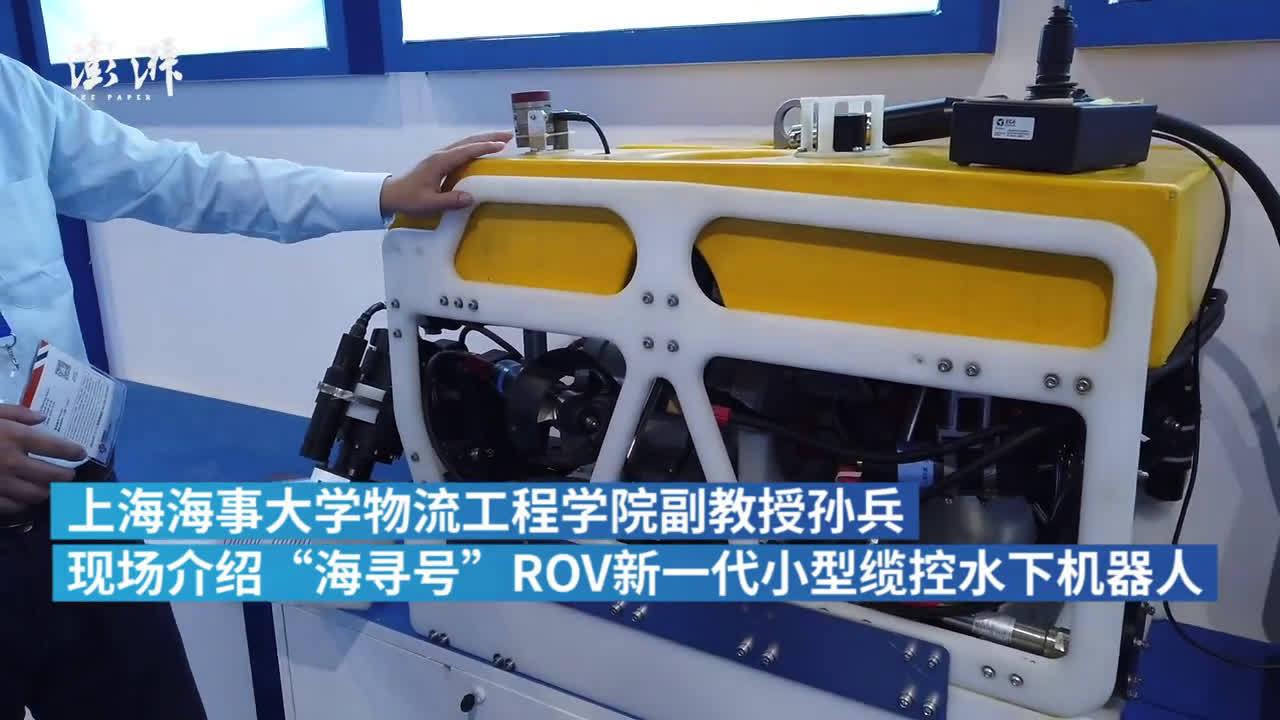 揭秘海寻号ROV新一代小型缆控水下机器人：可用于长江口或者内河湖泊等场景|上海|长三角|救援|减灾|应急_新浪新闻
