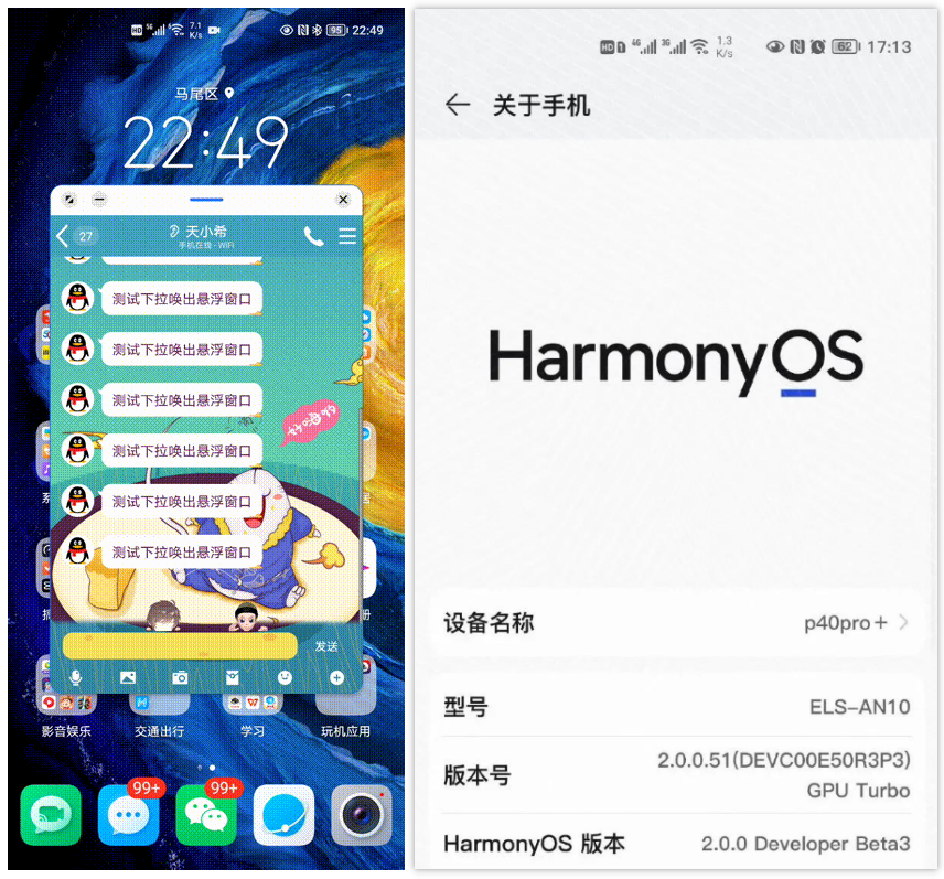 打破西方垄断，鸿蒙2.0第二轮公测上线，纯国产生态未来可期__财经头条