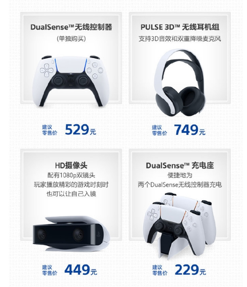 索尼PS5国行5月15日正式发售 PS5 数字版3099元 光驱版3899 元__财经头条