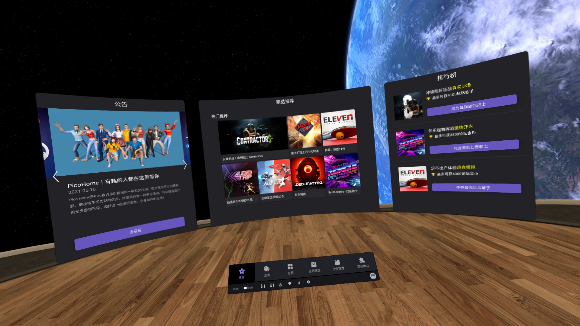 【测评】Pico Neo3：开启中国VR游戏生态进击之路__财经头条